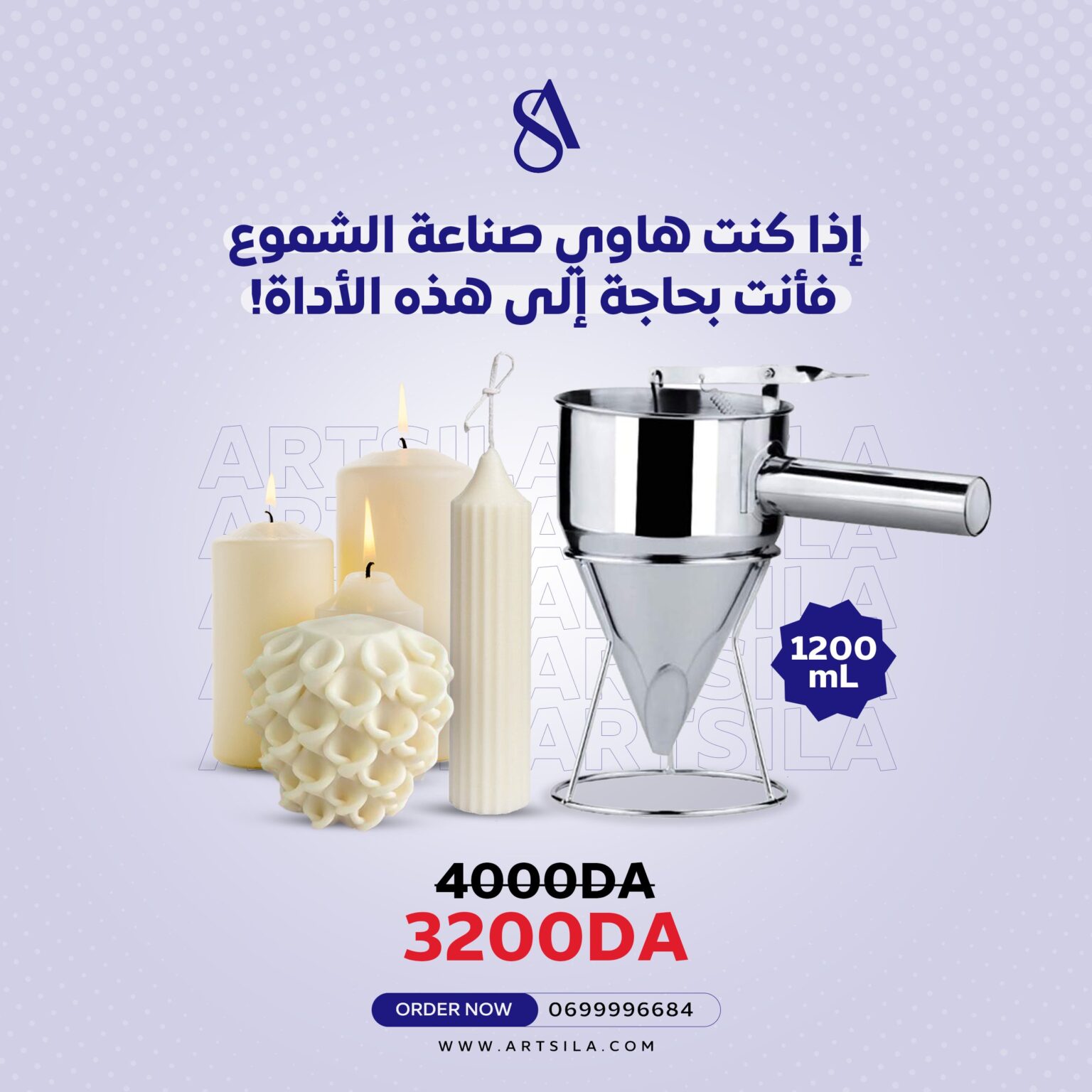 Wax Pouring Funnel 1200 ml Capacity – Artsila